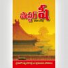 Pastor Hsi – Telugu – Beautiful Books